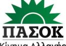Φωκίδα - Ανεξάρτητη Πολιτική Εφημερίδα