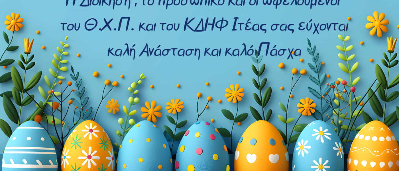 Φωκίδα - Ανεξάρτητη Πολιτική Εφημερίδα